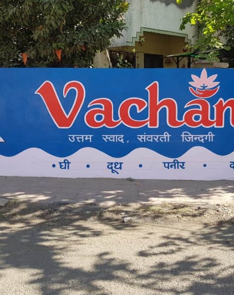 Vachan Milk – WALL PAINTING - 4PhaseMedia